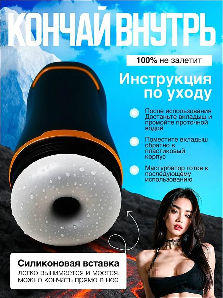 Мастурбатор мужской