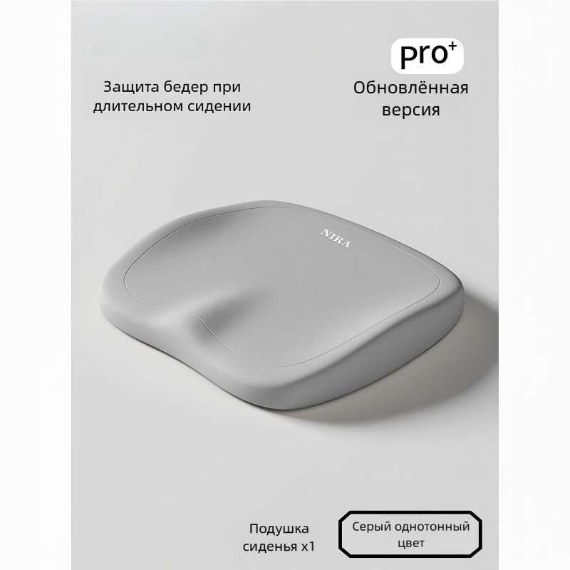 Ортопедическая подушка, для офисного кресла, противоскользящая，Серый