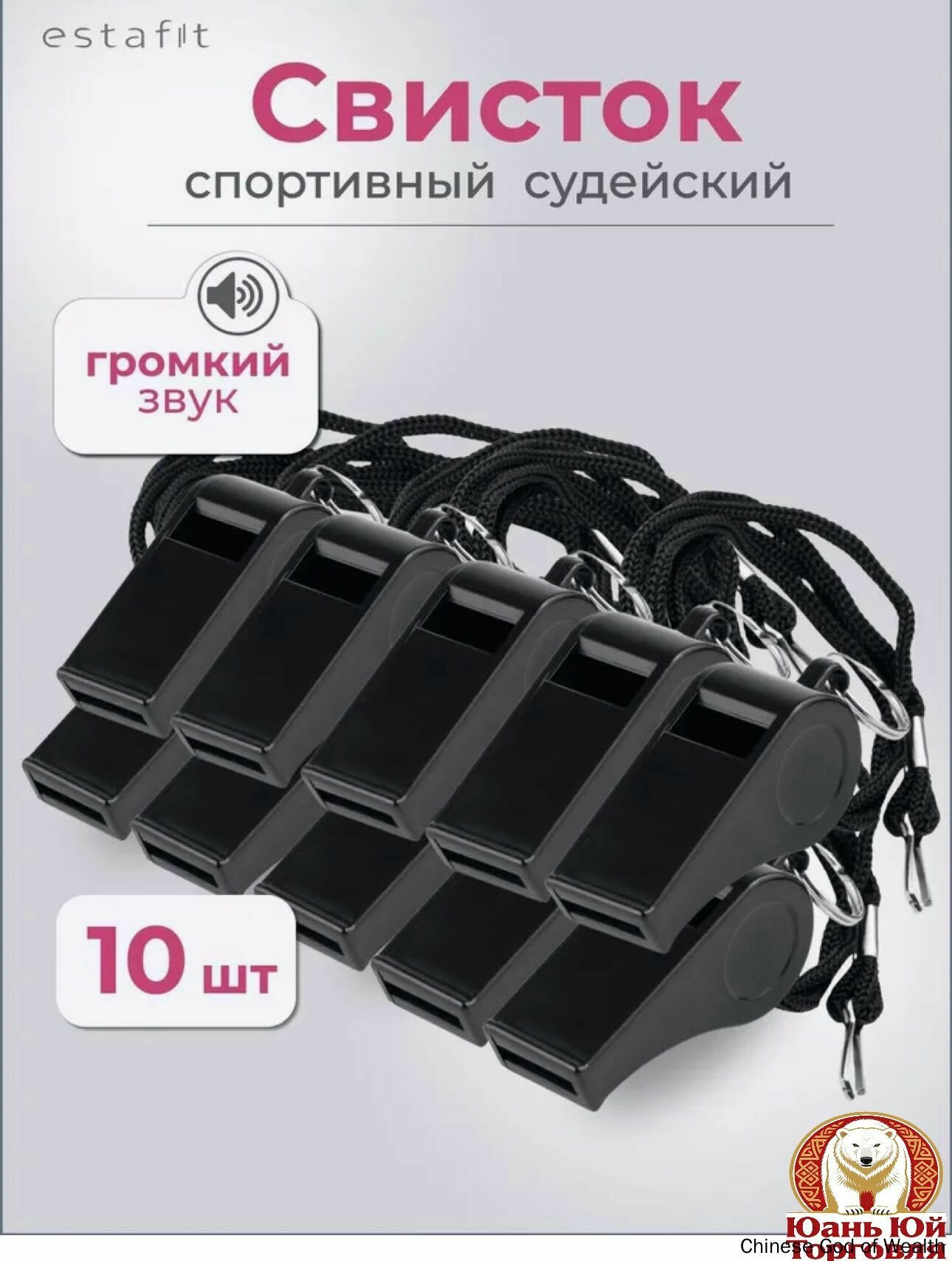 Свисток спортивный судейский Estafit (комплект 10 шт), пластик, черный