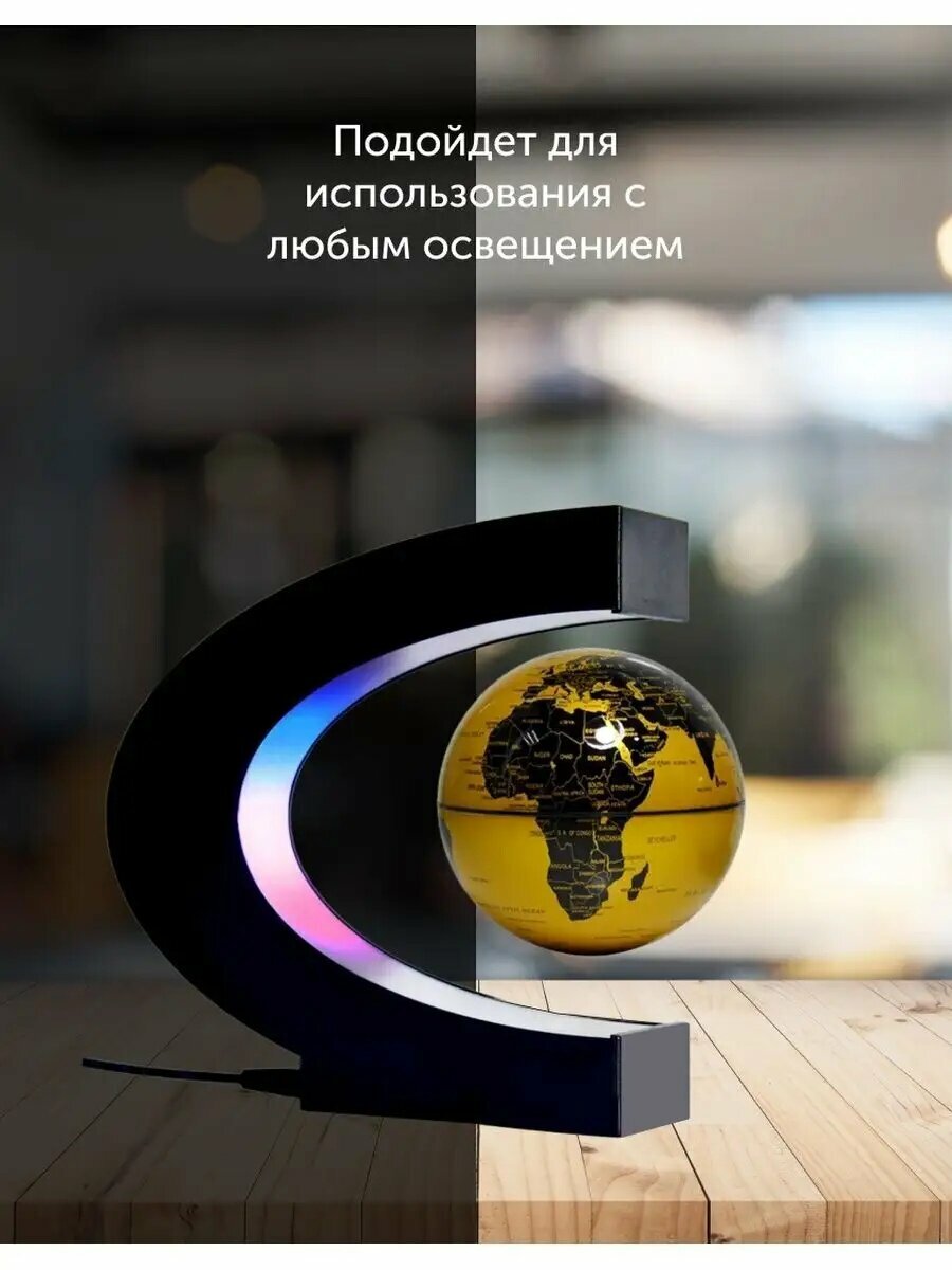 Левитирующий магнитный глобус 3 дюйма (8,5 см) с русскими надписями, С-образная подставка с цветной LED подсветкой — фото 1