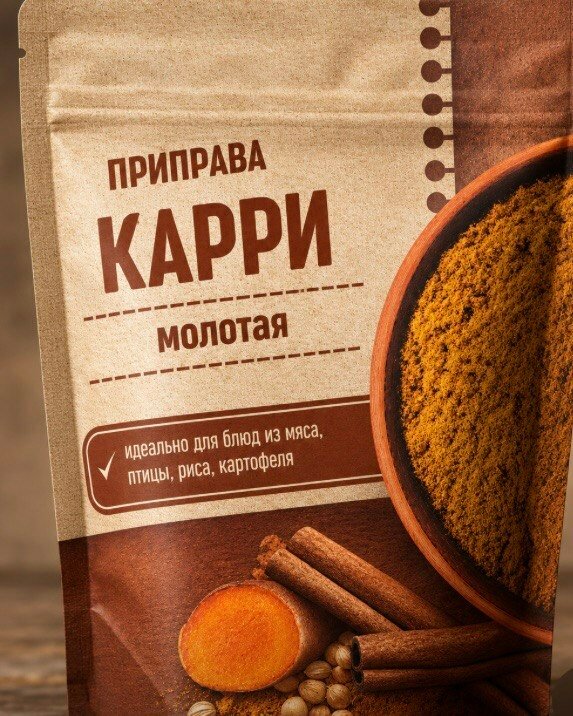 Специи приправа карри молотая