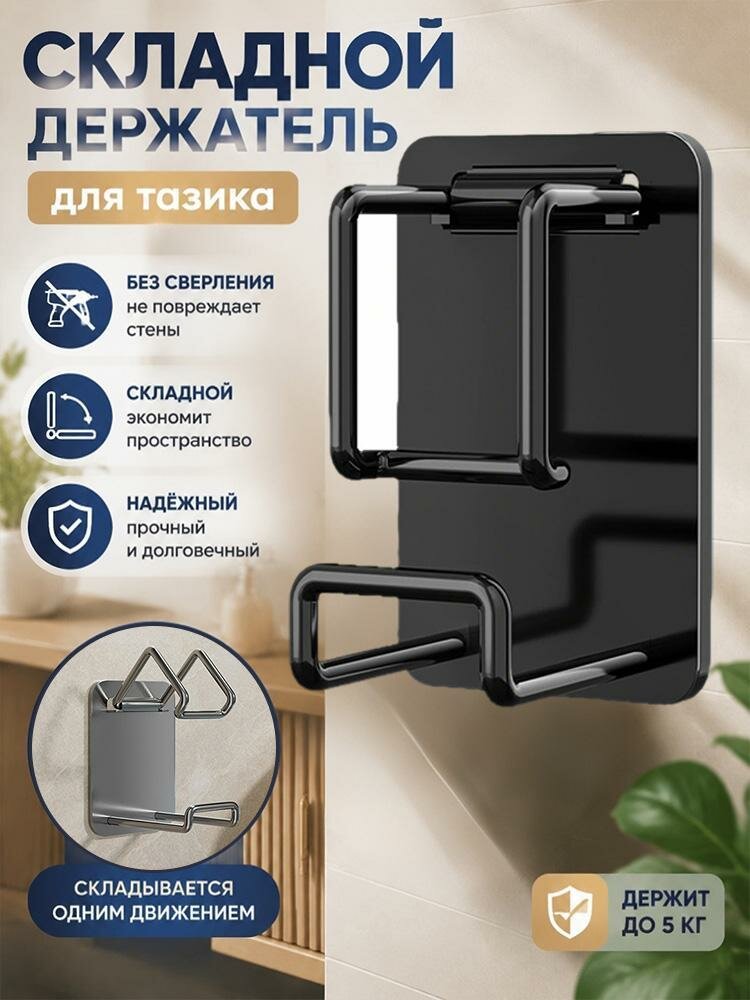 Складной крючок из нержавеющей стали для ванной и кухни