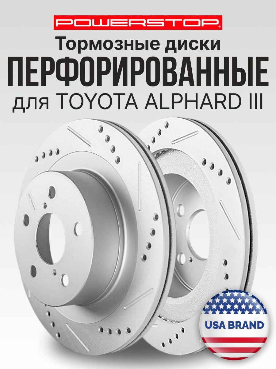 Диски тормозные задние 2шт PowerStop Evolution с перфорацией и насечками на TOYOTA ALPHARD III