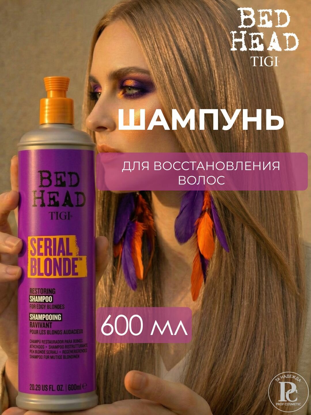Восстанавливающий шампунь TIGI SERIAL BLONDE 970 мл