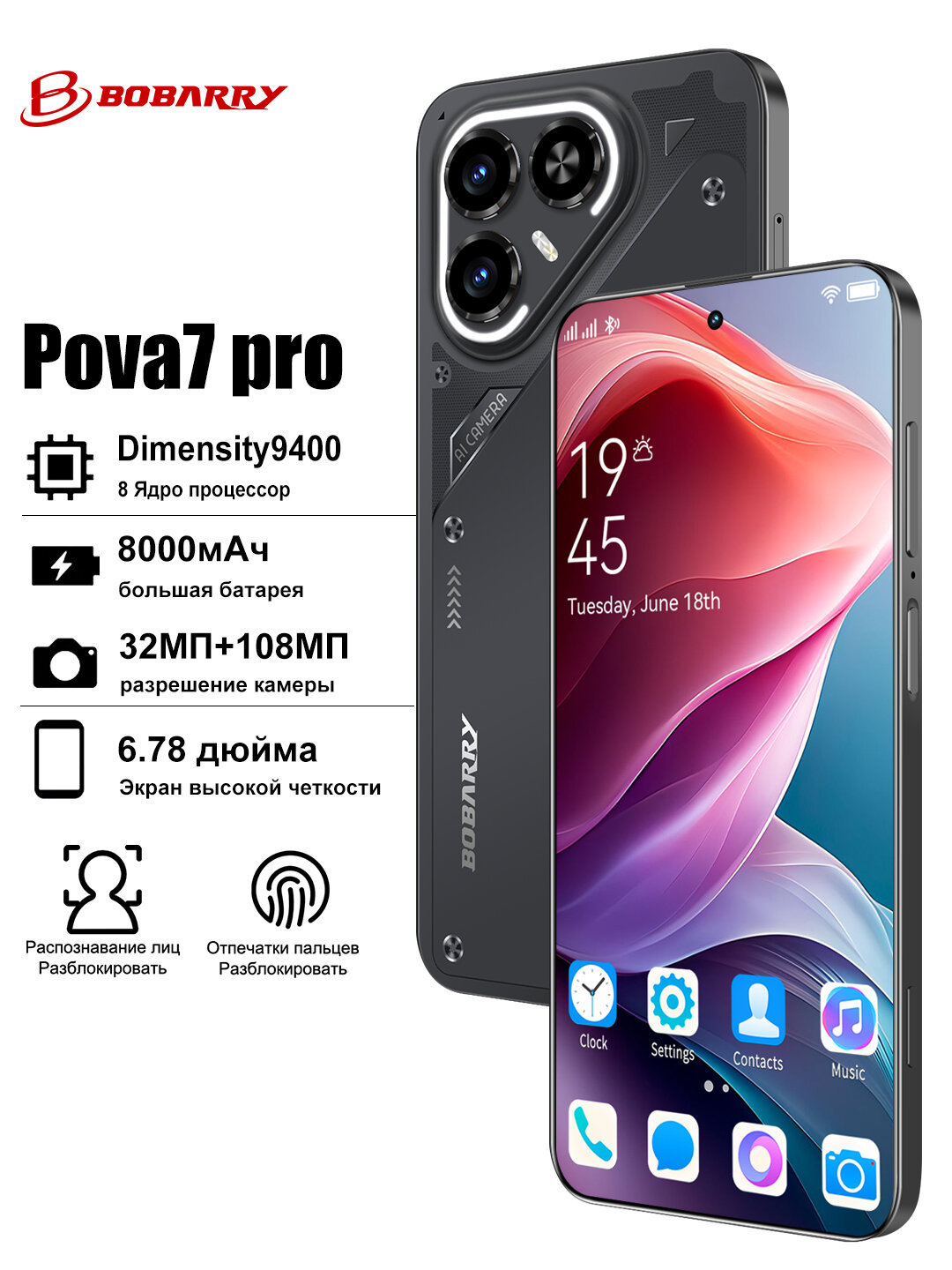 Pova7 Pro 5G 6.78" HD Экран 8000мАч Большая Батарея Отпечаток Пальца