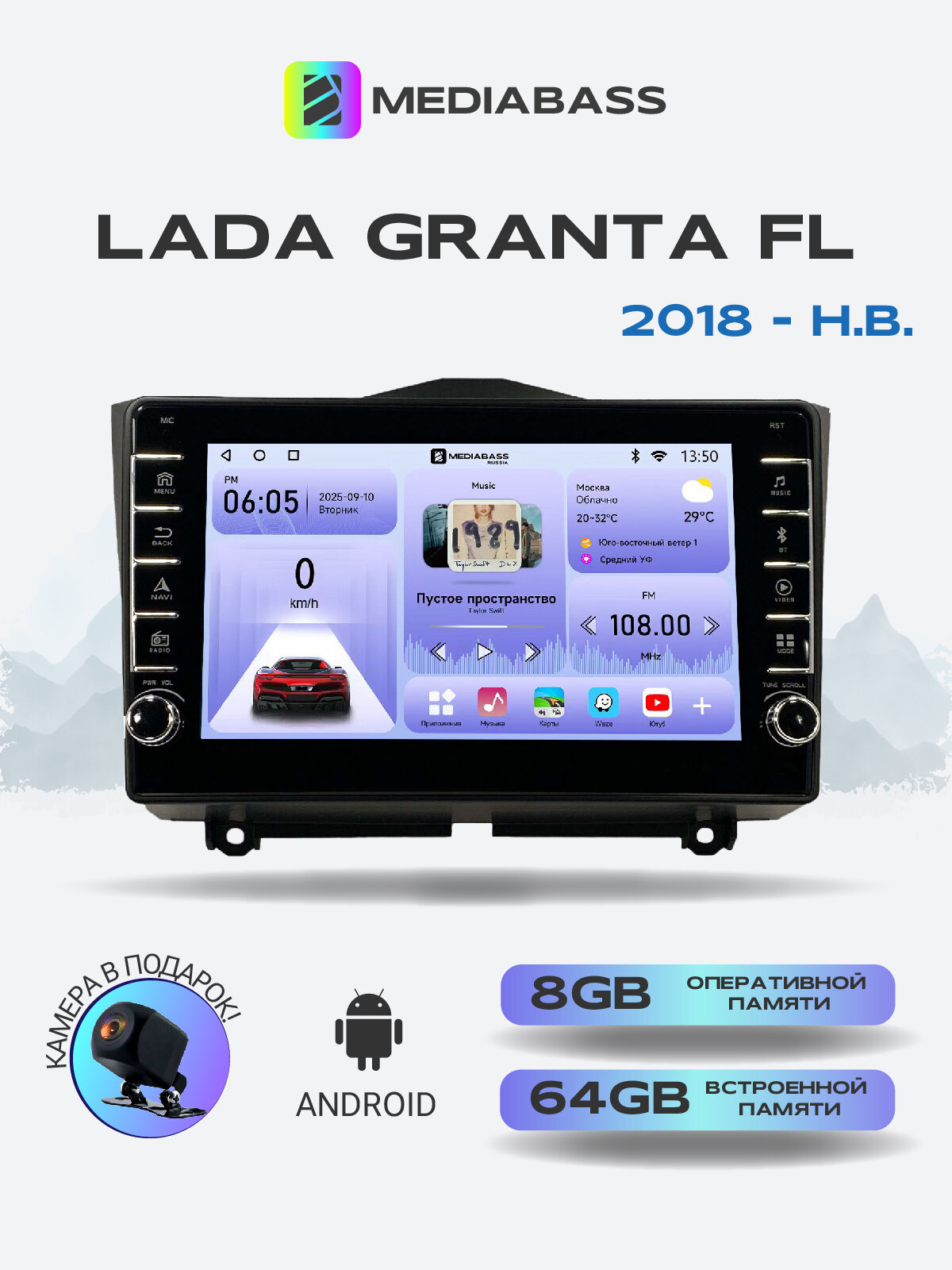 Магнитола для Lada Granta FL 2018-н. в. Андроид магнитола, 8/64ГБ. Лада Гранта ФЛ