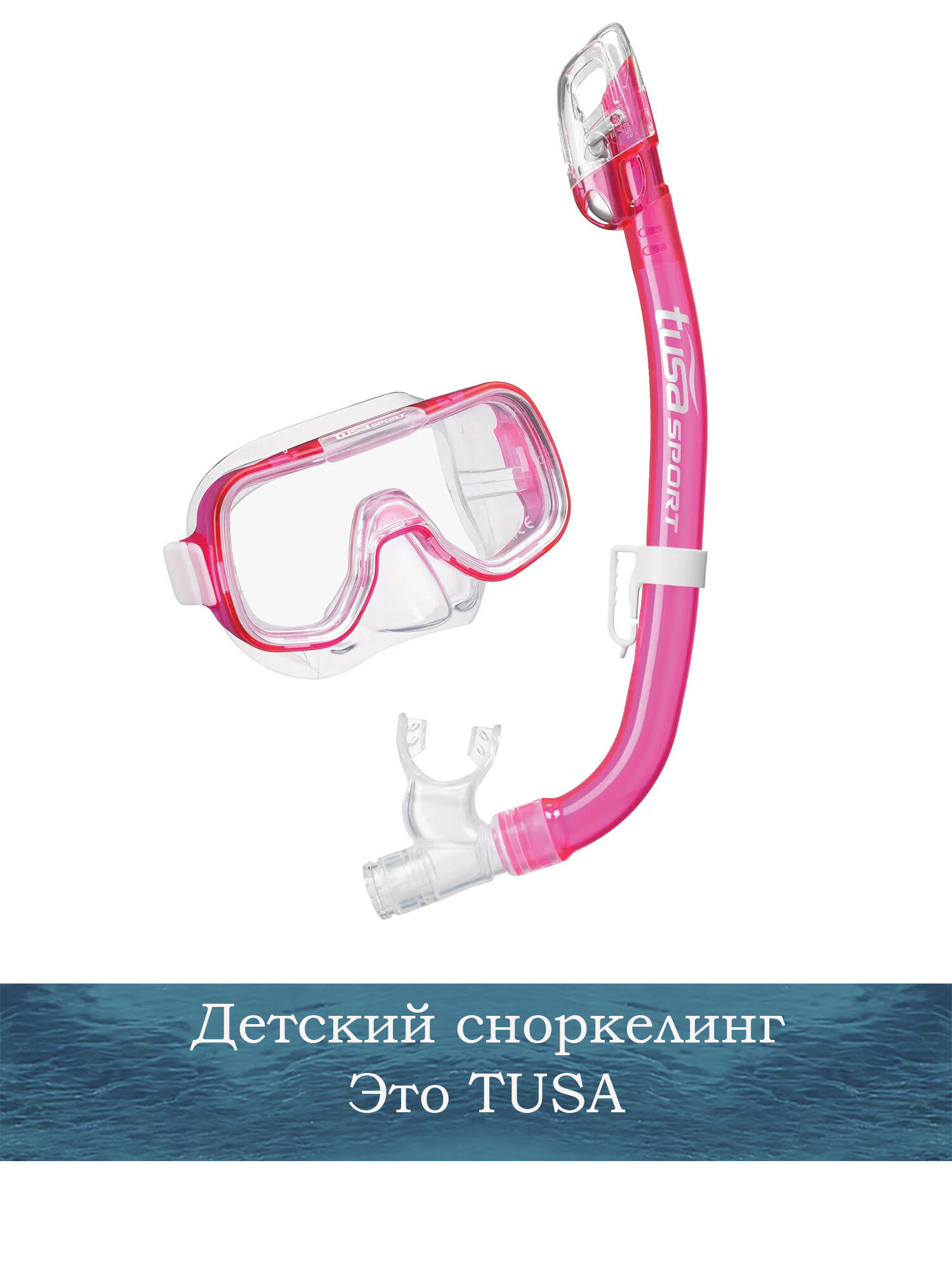 Комплект детский маска и трубка в сумке TUSA Sport UСR2022P CP
