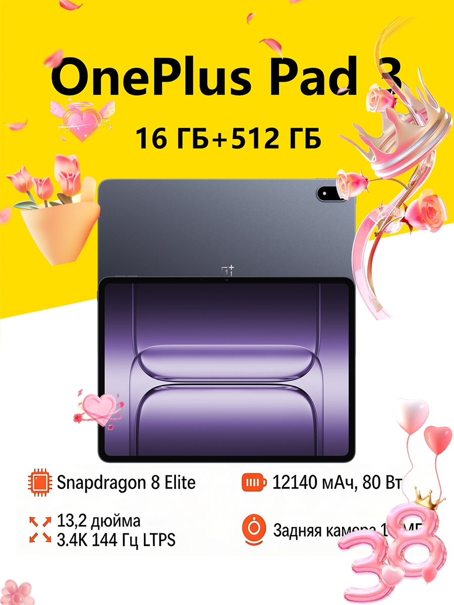 Планшет OnePlus Pad 3 16/512 ГБ, Snapdragon 8 Elite, Синева, Глобальная версия