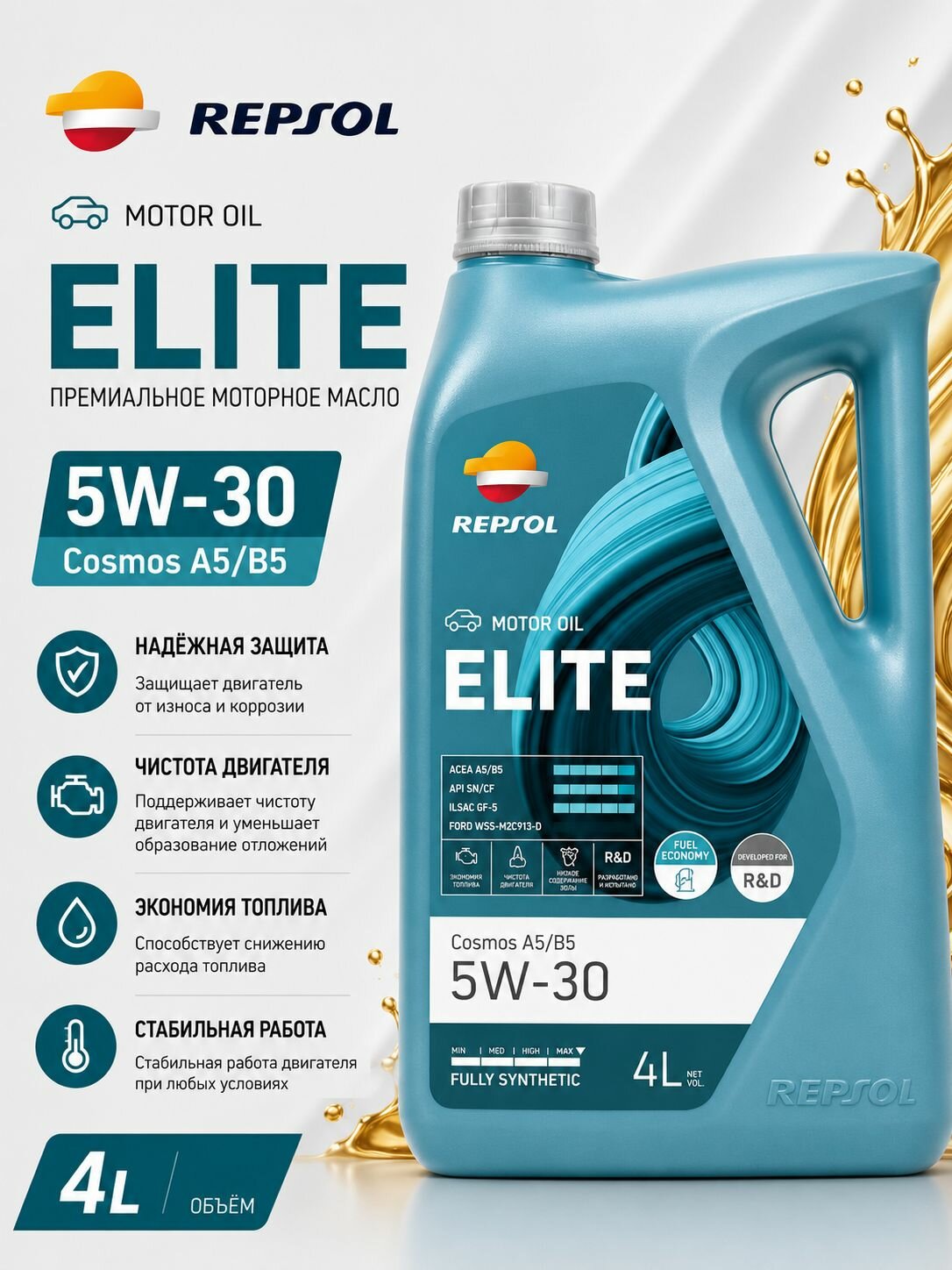 Repsol ELITE COSMOS ACEA A5/B5, API SL/CF 5W-30 Масло моторное, Синтетическое, 4 л