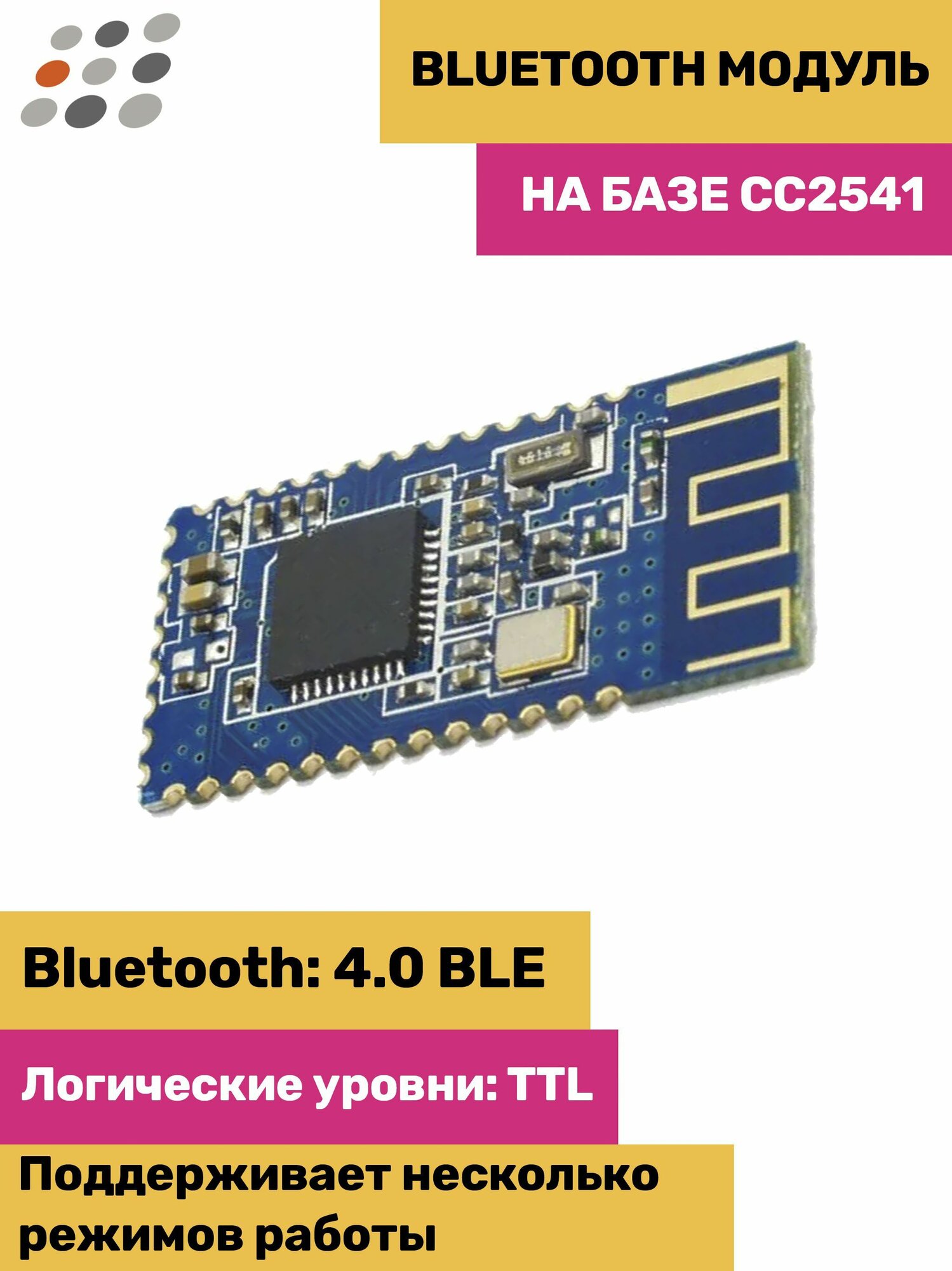 ARDUINO BLUETOOTH модуль на базе CC2541 (3 штуки)