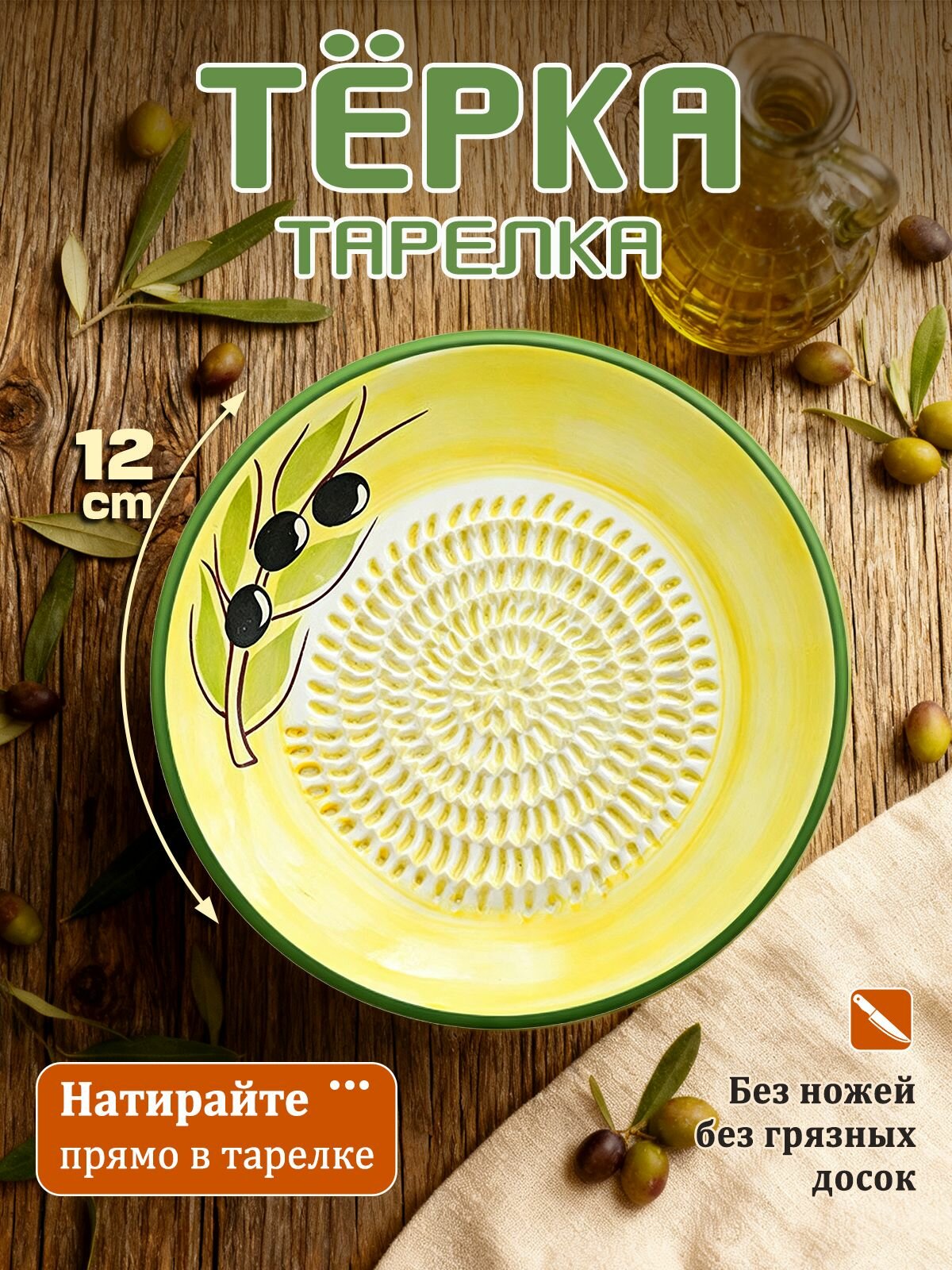 Керамическая терка-тарелка для натирания чеснока, имбиря и овощей, кухонный аксессуар