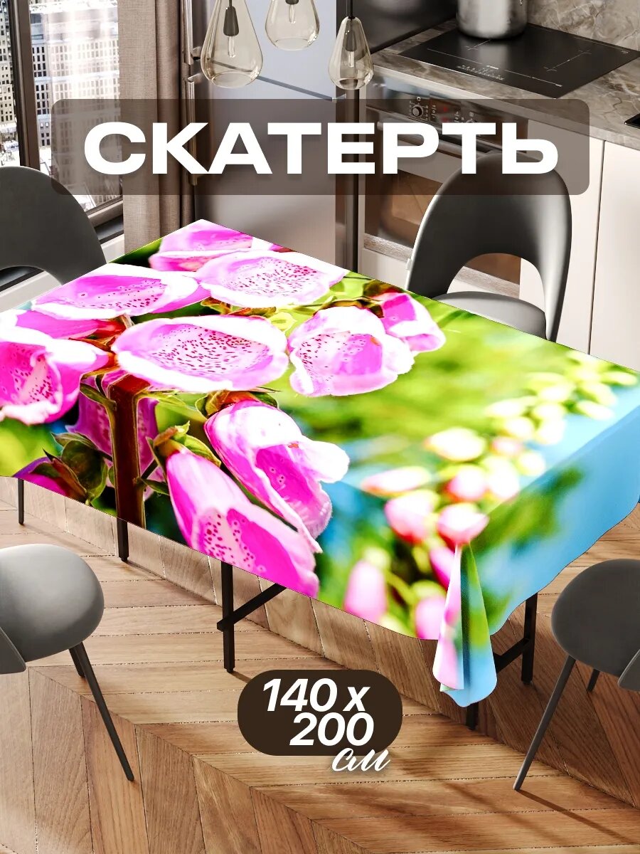Скатерть на стол 140х200 текстильная для кухни дома