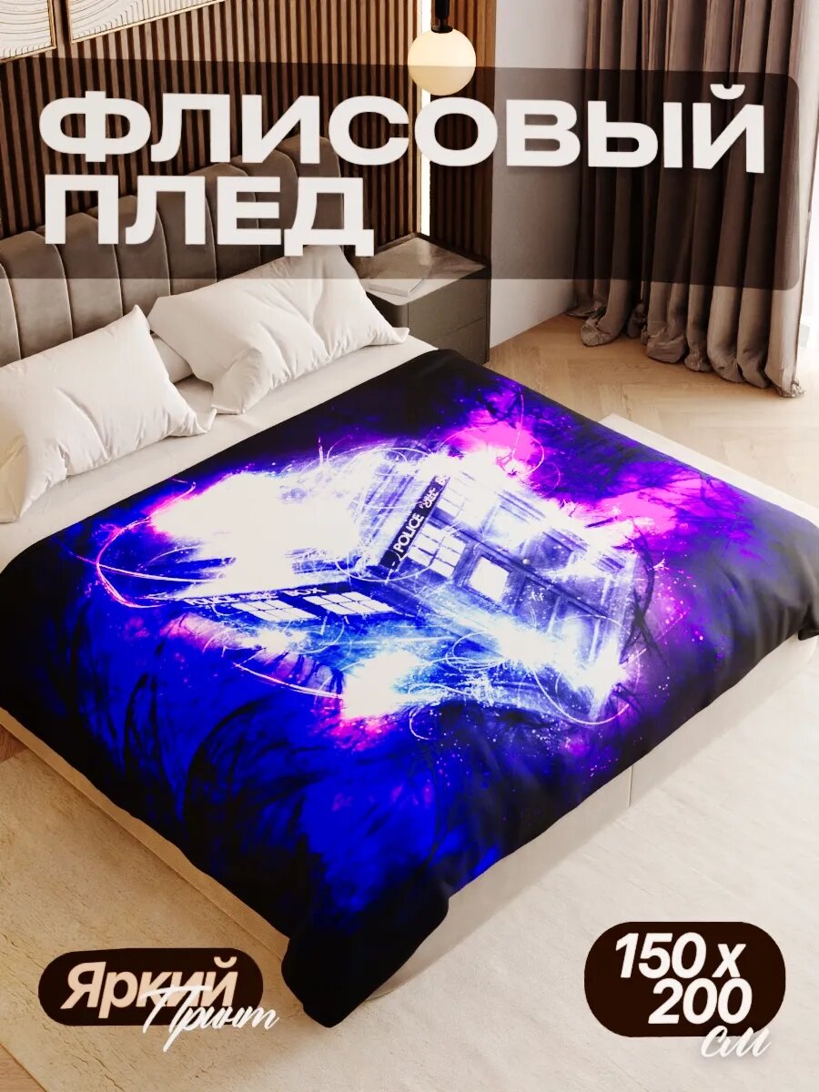 Плед флисовый 150х200 см мягкий теплый покрывало для дома