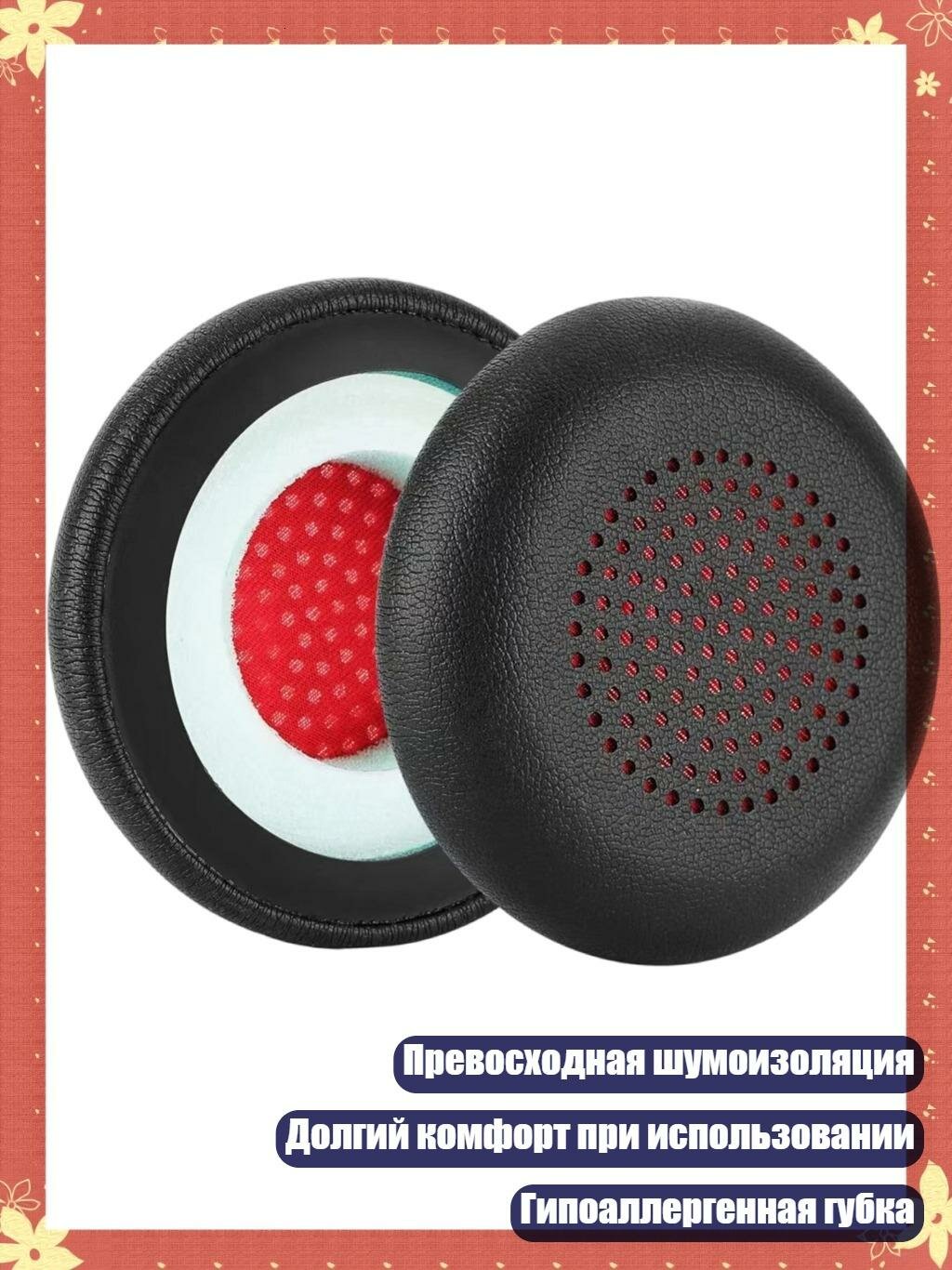 Чехлы для амбушюр на наушники HC5/HC6