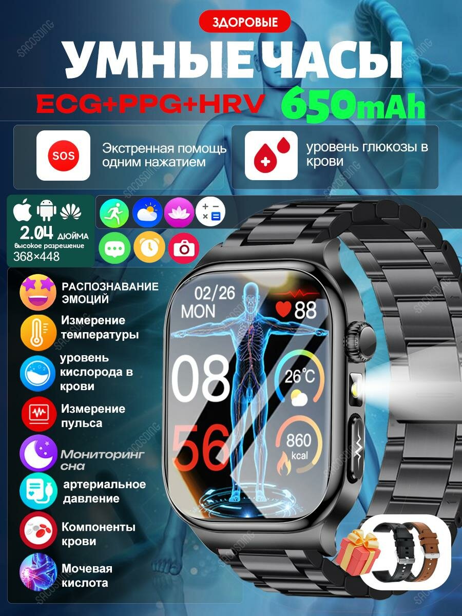 650 mAh Мужские умные часы, 2,04 - дюймовый HD большой экран, с измерением ECG, кровяное давление прогноз уровня сахара в крови, фитнес трекер, функция фонарика