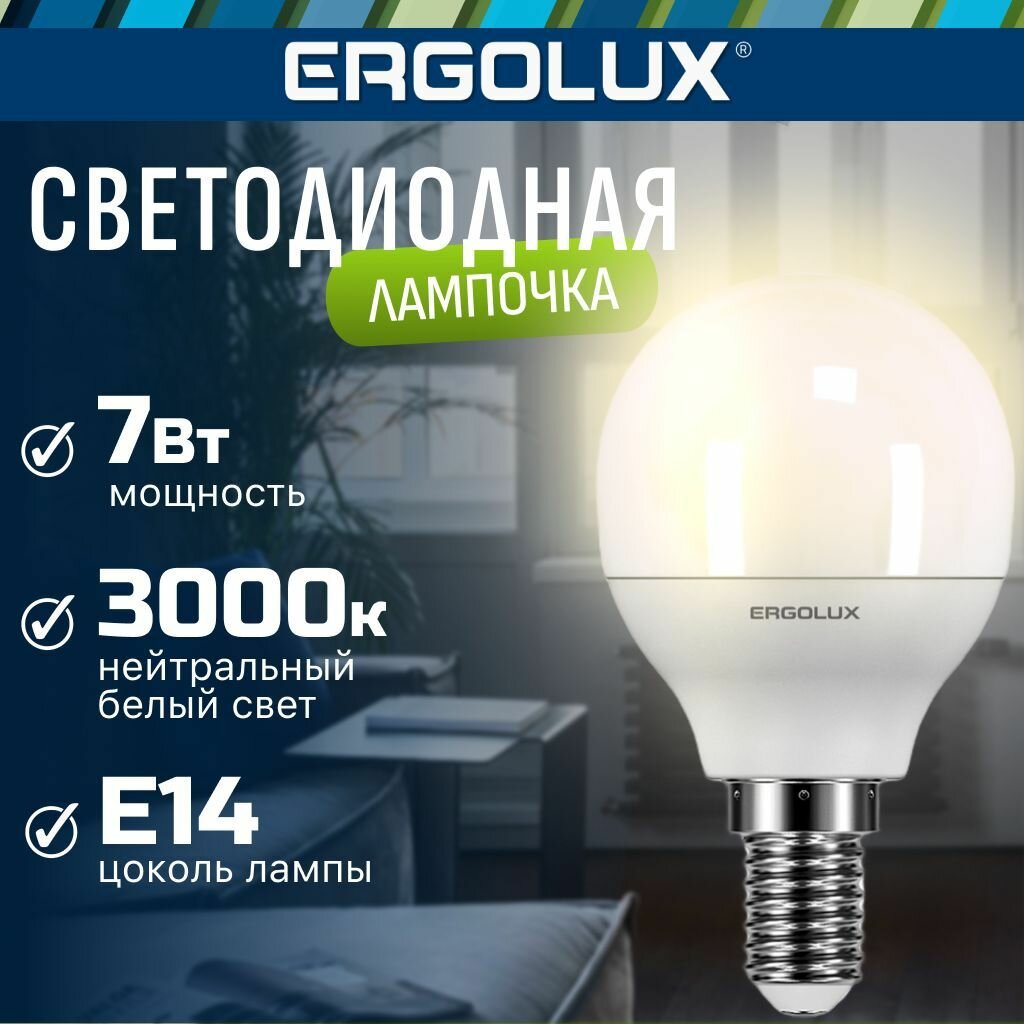 Светодиодная лампочка 3000K E14 / Ergolux / LED, 7Вт