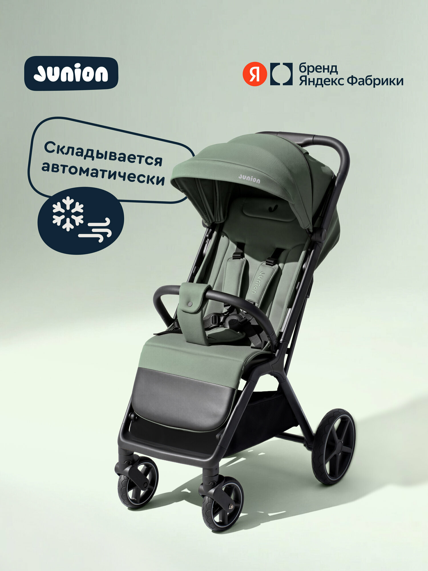 Детская прогулочная компактная всесезонная коляска Junion Loffy, автосложение, с аксессуарами, цвет зелёный
