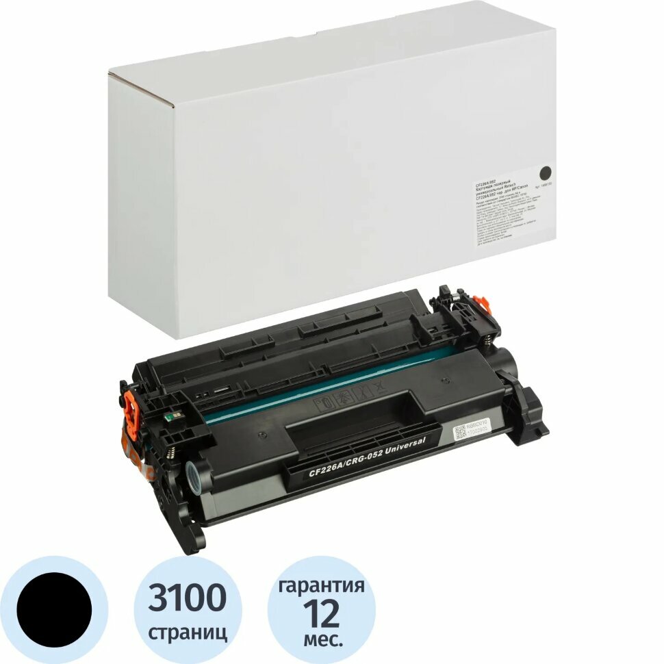 Картридж лазерный универсальный Retech CF226A/052 чер. для HP/Canon, 1958120