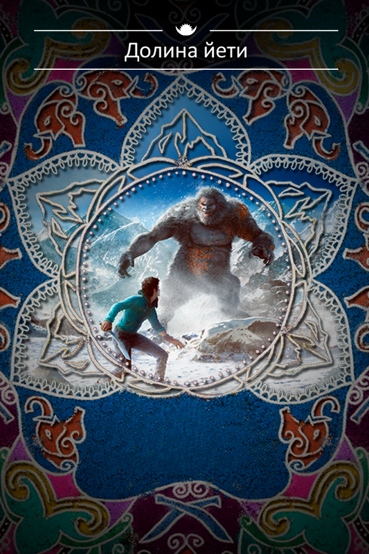 FAR CRY 4 Valley of the Yetis — дополнение (DLC) — дополнение (DLC) для Xbox / Microsoft Store · Xbox One, Xbox Series X|S · цифровой ключ · нужна базовая игра