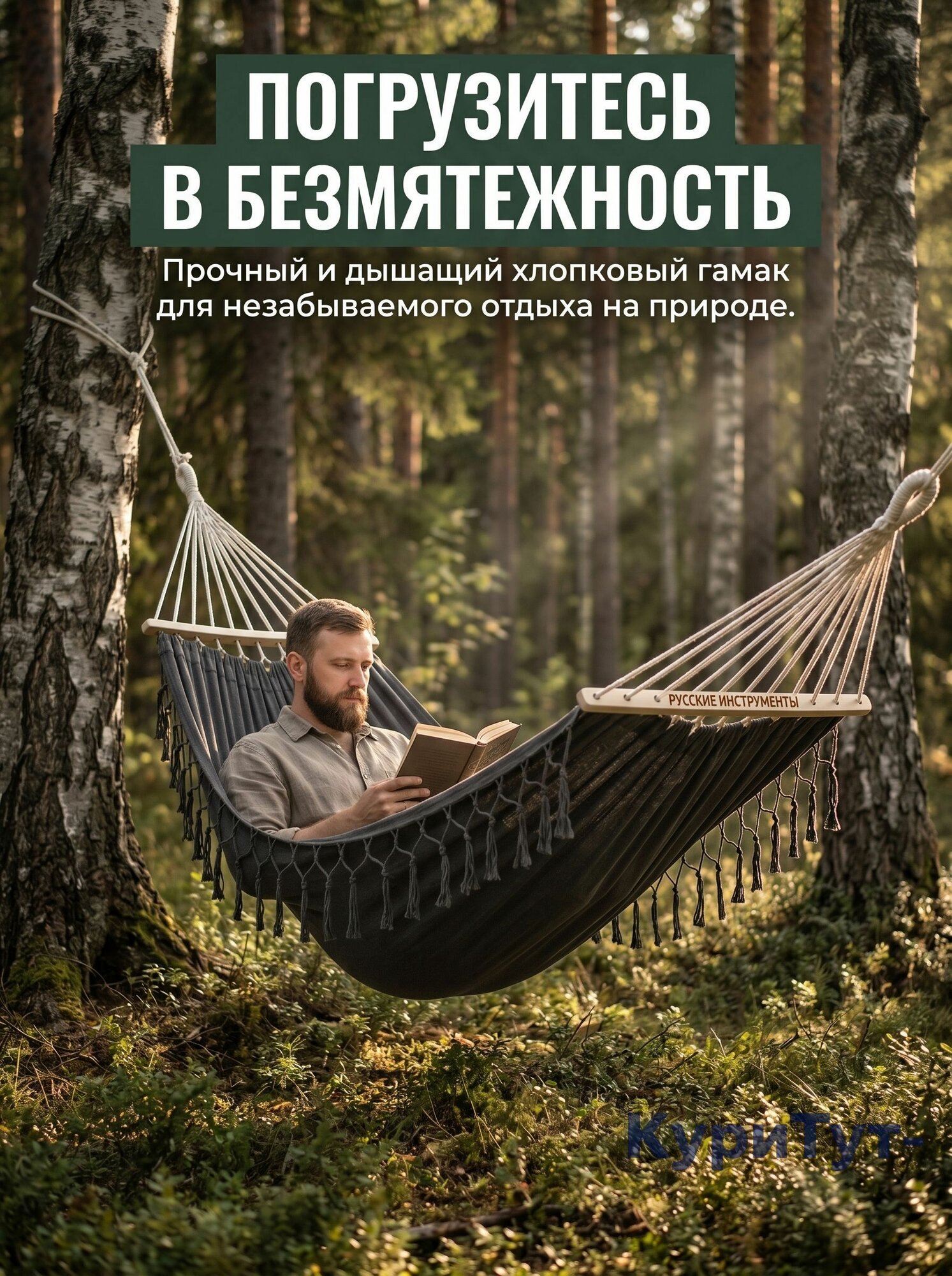 Гамак туристический двойной из хлопка с кисточками и деревянной штангой против опрокидывания