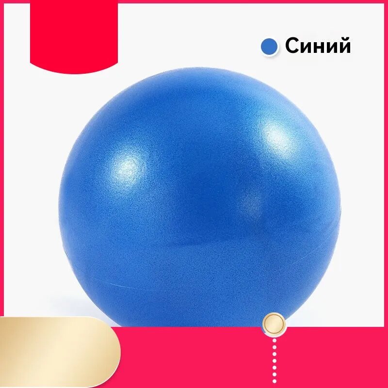 Фитбол, 100 г — фото 1