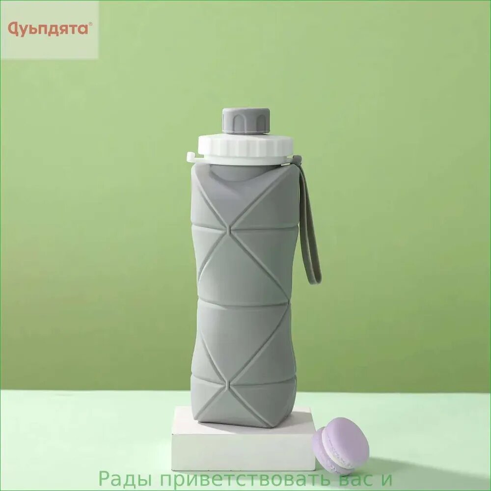 Складной эко стакан с крышкой Туристическая бутылка для воды 600 мл, серый