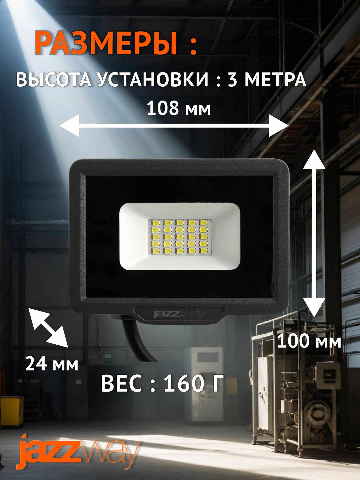Прожектор JazzWay PFL-C3 20W 6500K 2000Лм светодиодный IP65 черный/серый 5023543A