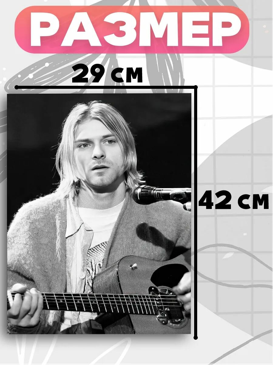 Постеры на стену Nirvana, плакат 1шт, А3 размер. — фото 1