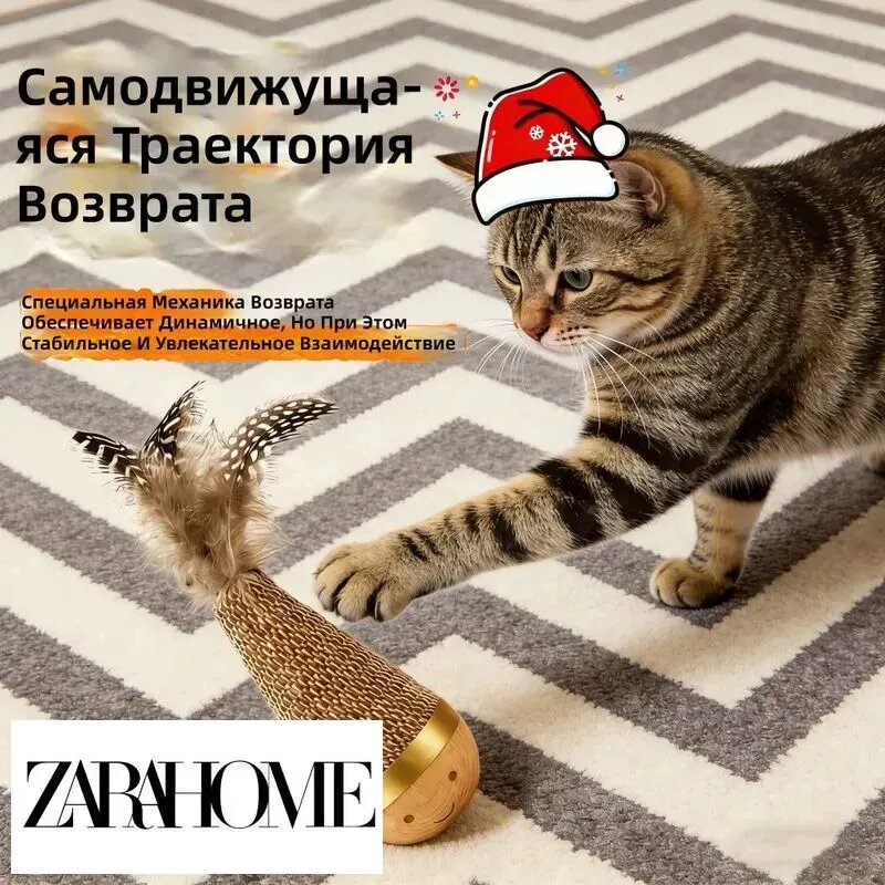 Кошачья игрушка-неваляшка из натурального дерева с пером и джутом, для самостоятельной игры