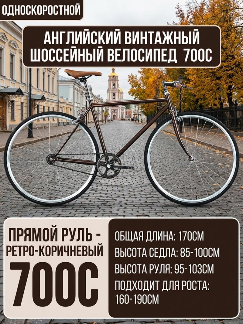 Велосипед Шоссейный, SKU02884-cp