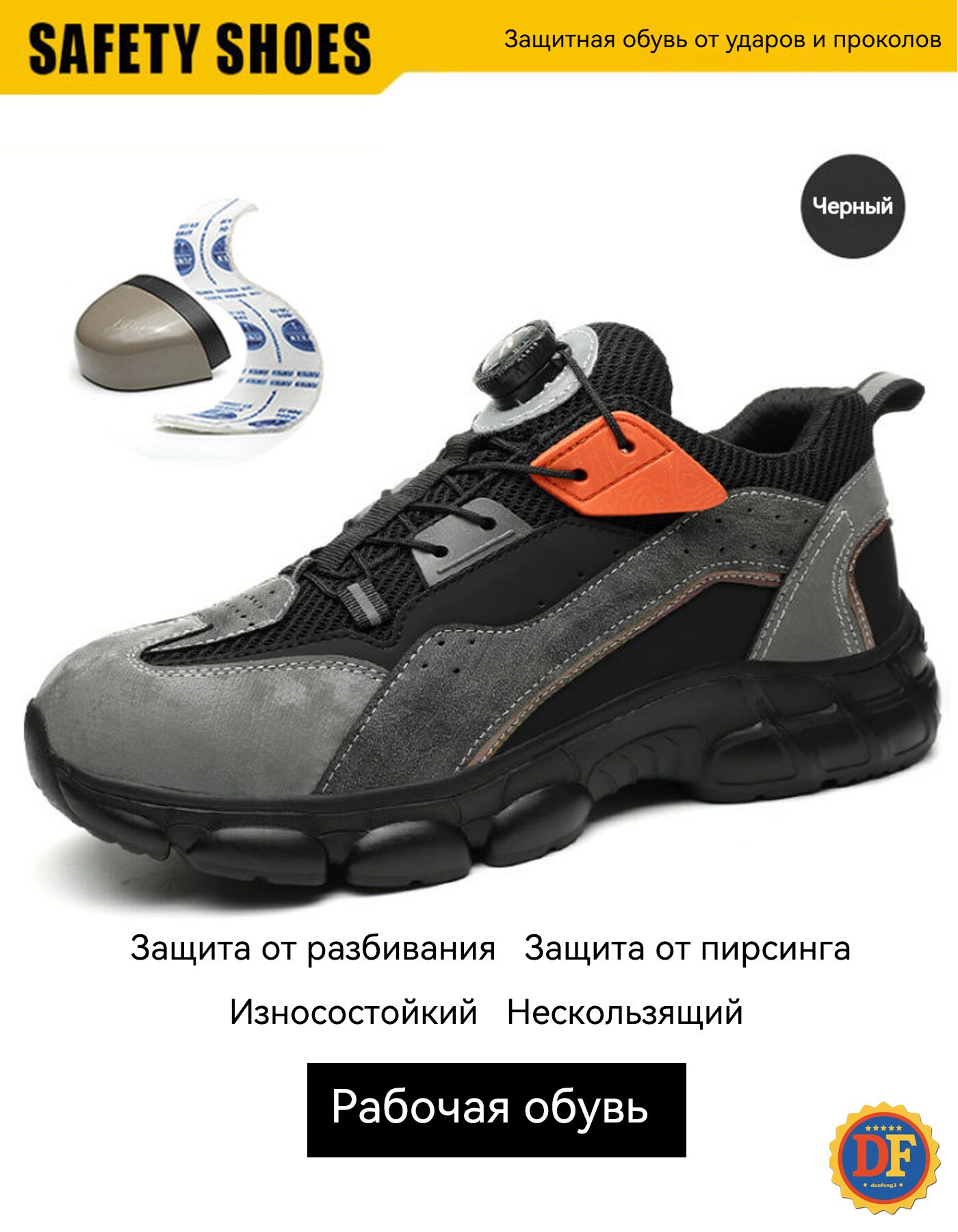 Ботинки рабочие "Фейжи", искусственная кожа, дышащие, защита носка, подошва EVA, цвет сине-черный，Размер 44