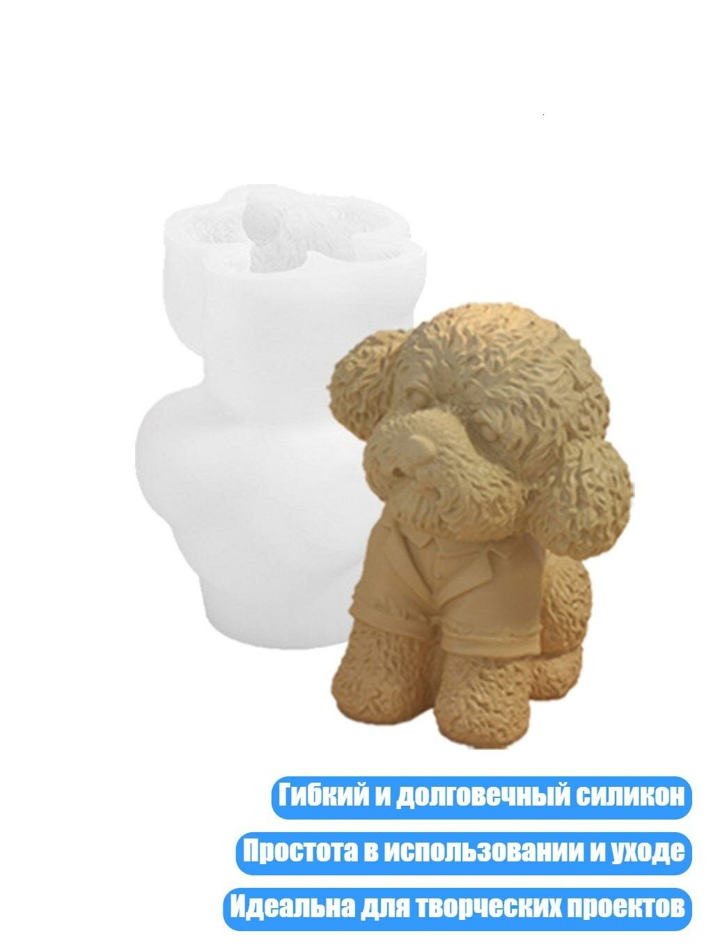 Силиконовая форма для пуделя, 7 Хикума Ину