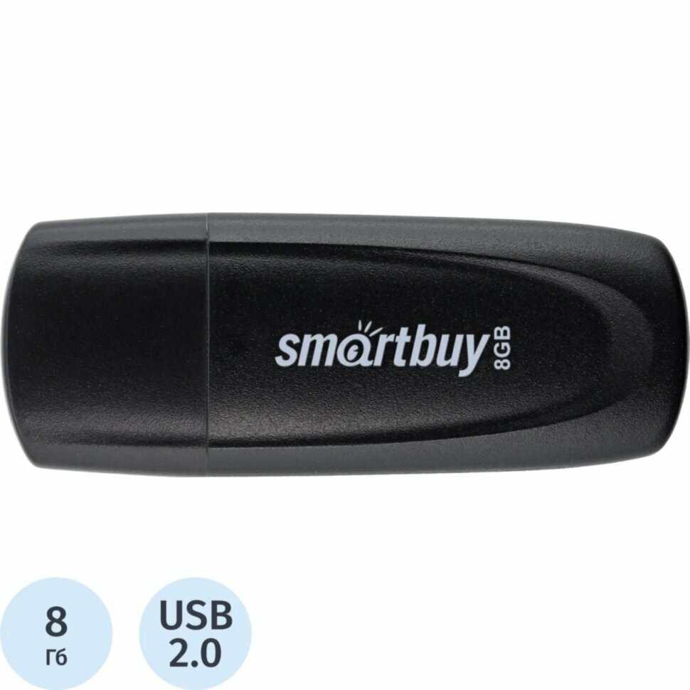 Флеш-память SmartBuy UFD 2.0 008GB Scout Black (SB008GB2SCK), 1814451