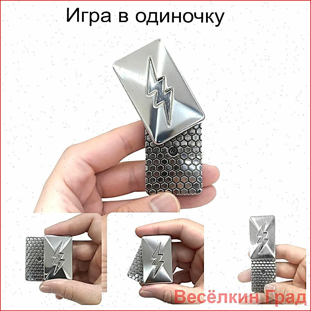 Антистресс для рук, металлический сплав, управление со смартфона