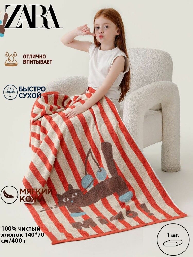 ZARA HOME Полотенце банное ZARA, Хлопок, 70x140 см, красный, светло-бежевый, 1 шт.