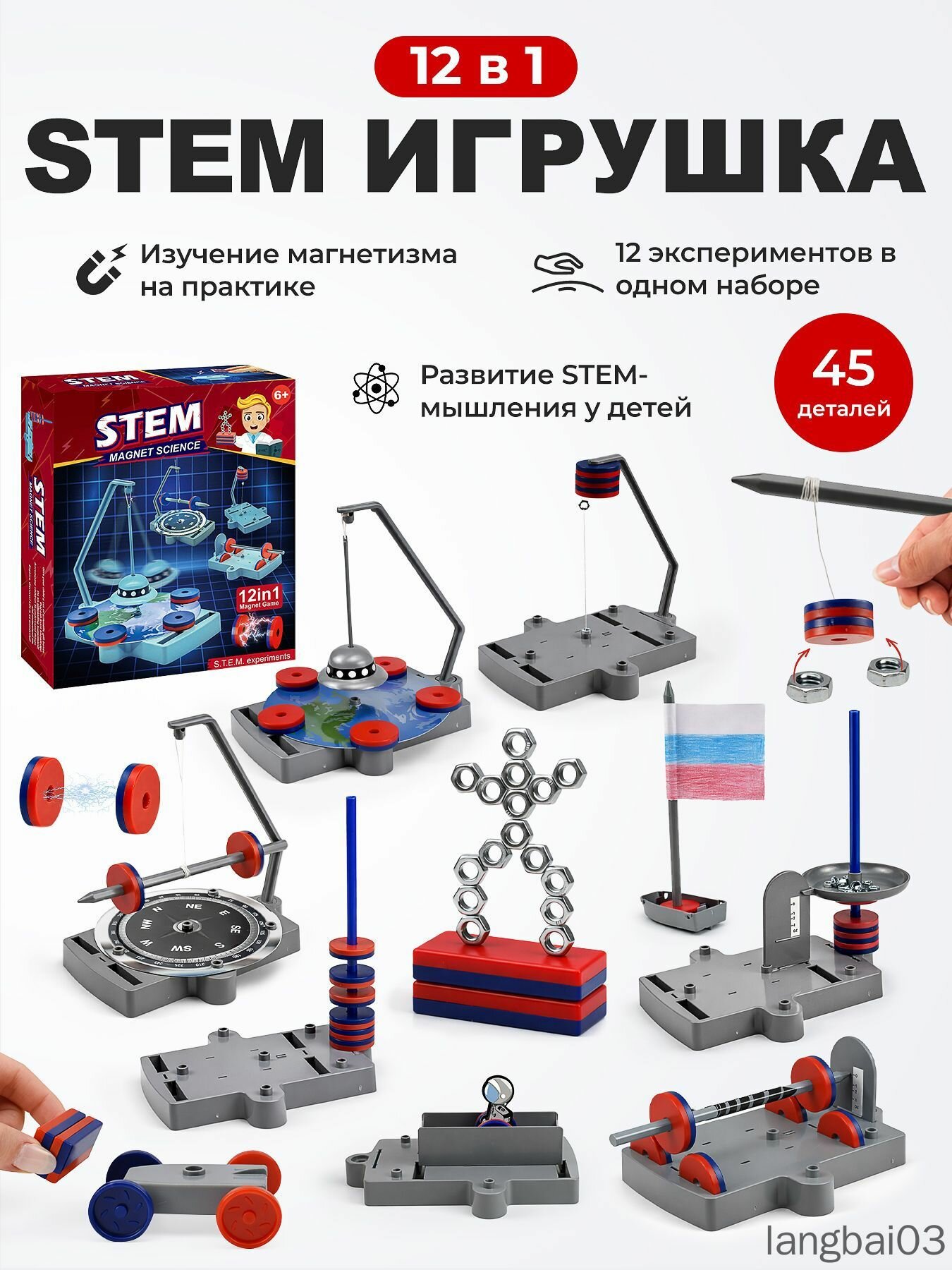 12-в-1 STEM набор для магнитных научных экспериментов, развивающая игрушка для детей по физике, идеально подходит для совместного обучения и раннего развития, подарок для мальчиков и девочек