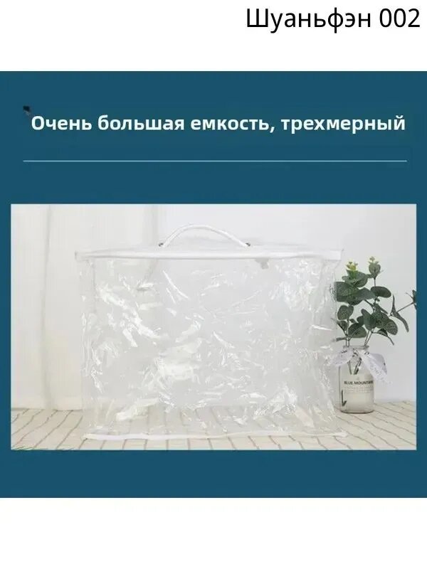 Мешок для хранения — фото 1