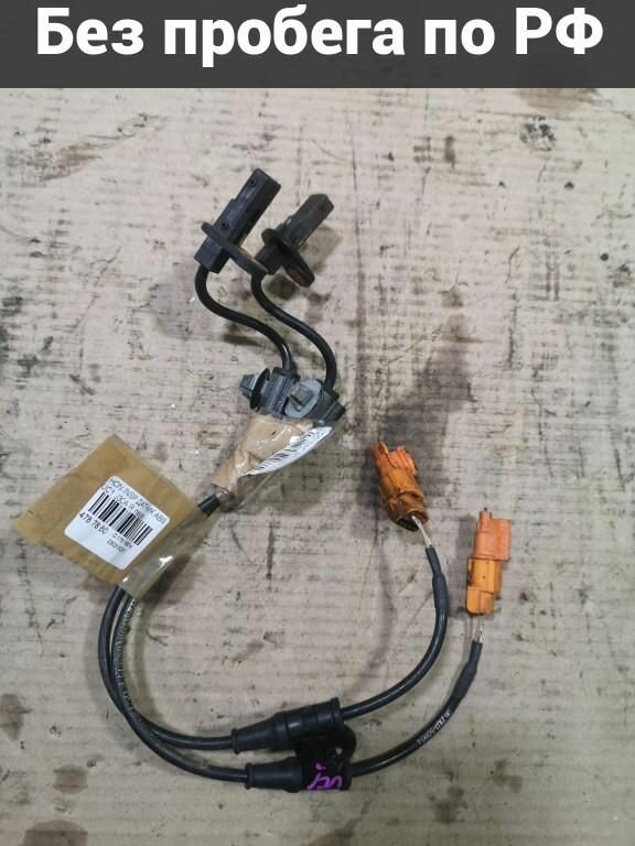 Датчик ABS Зад с пробегом Honda Inspire UC1