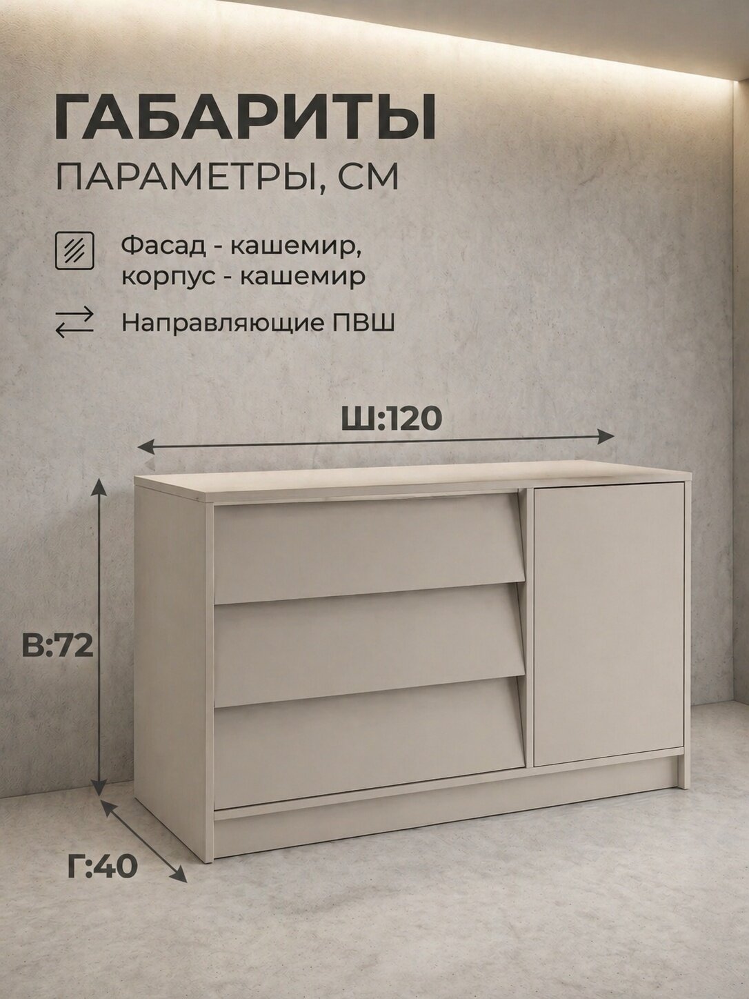Комод Ева 120х72х40 см с дверцей и 3 ящиками вместительный Альбина — фото 1