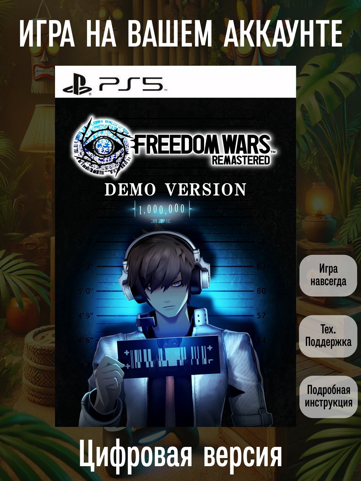 FREEDOM WARS Rem. Contribution Edition | PlayStation 4/5 | английский язык | Боевики