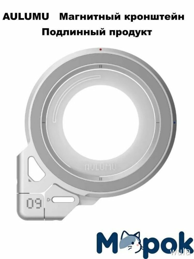 Магнитный кронштейн AULUMU G09 для пистолета, вращающийся, двустороннее магнитное крепление