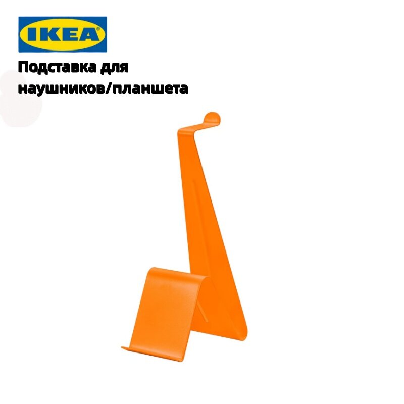 IKEA-MJLIGHET-наушники / плоские стойки-Черный