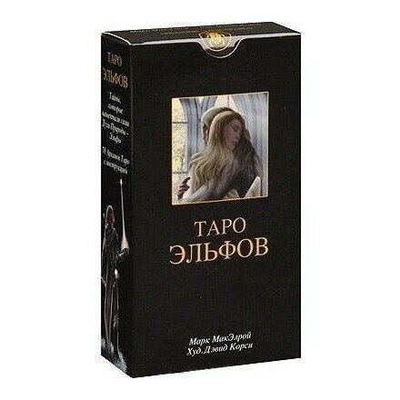 Карты Таро Эльфов / Tarot of the Elves - Lo Scarabeo (78 карт + инструкция)