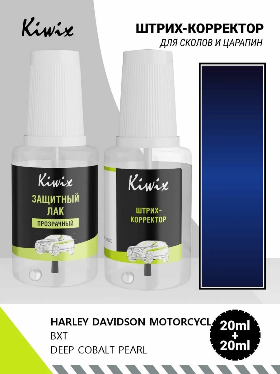 Краска HARLEY DAVIDSON MOTORCYCL BXT DEEP COBALT PEARL 40мл
