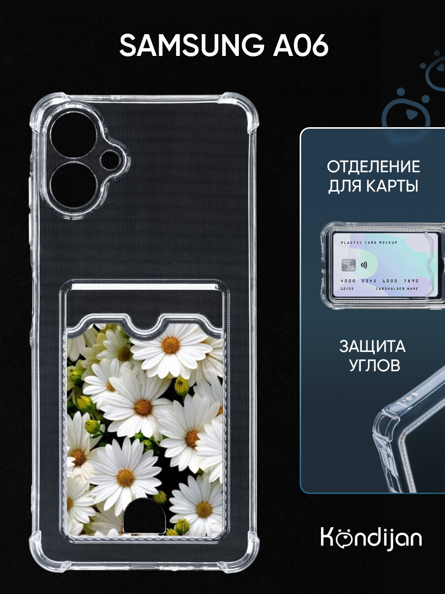 Чехол на Samsung A06 (A065F) с карманом, с картхолдером, с защитой, прозрачный с принтом ромашки / Самсунг Галакси А06