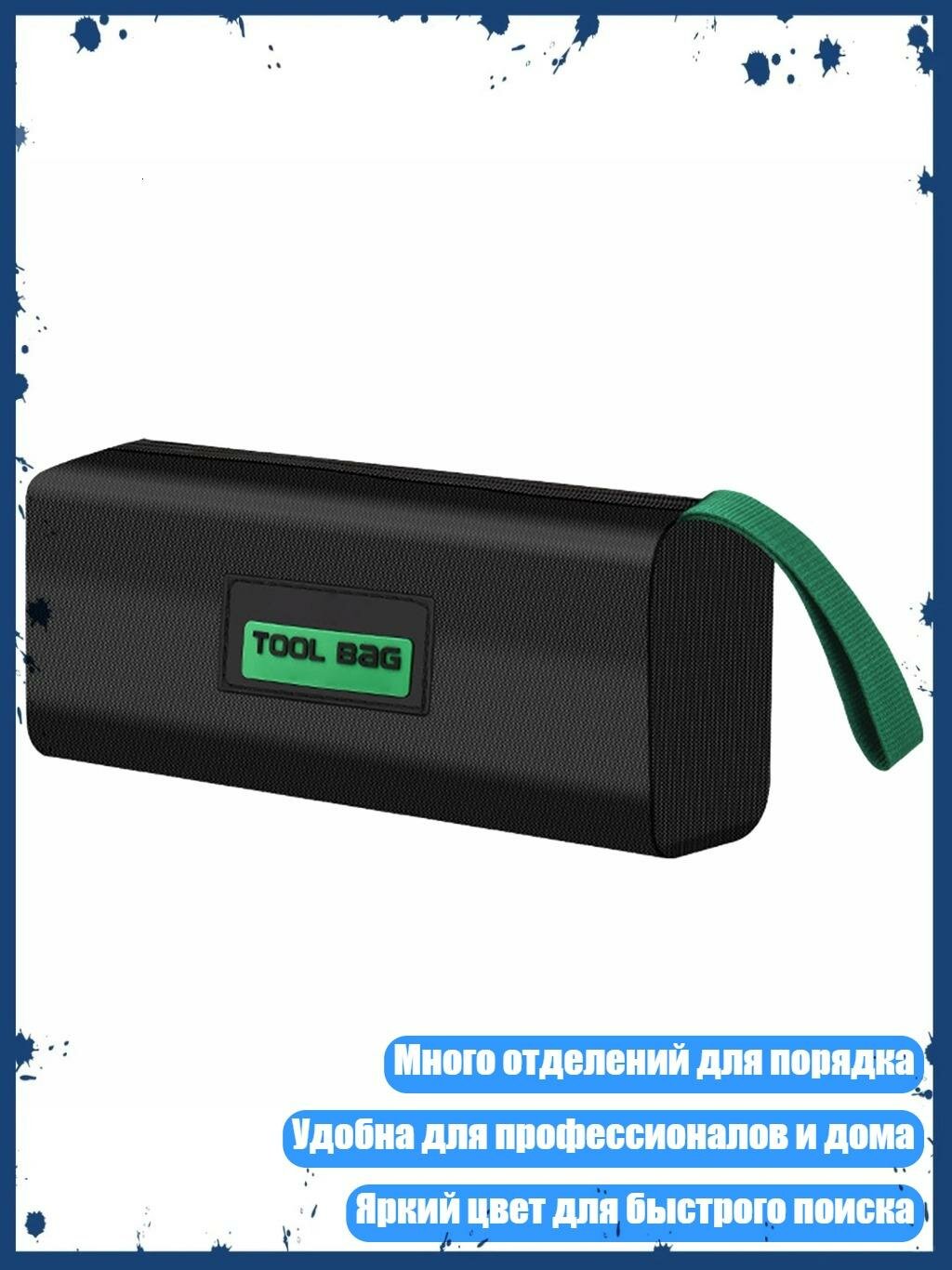 Электрик-сумка для инструментов, Средний Тонкий
