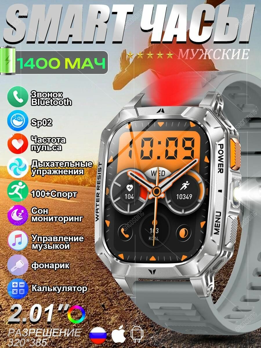Bоенные смарт часы мужские водонепроницаемые, с фонариком 2.01'HD экран, 1440mAh ДолгийАккумулятор, монитор сердечного ритма/сна Фитнес-трекер для Android iOS
