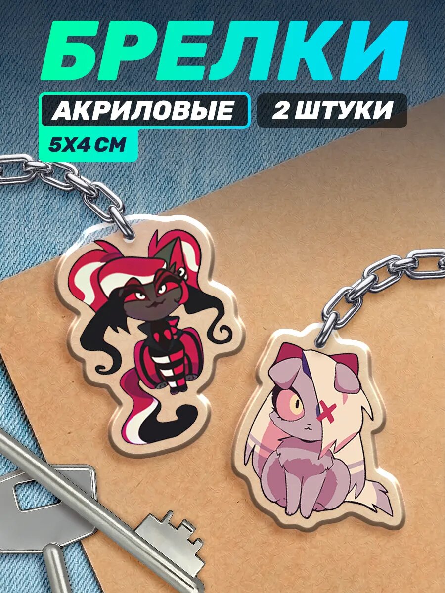 Бирка для ключей