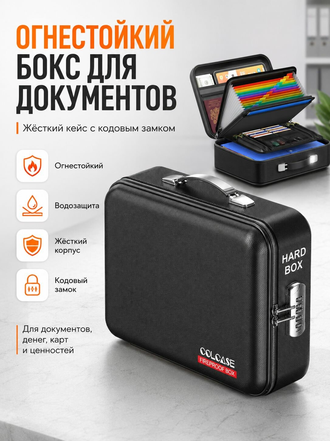 Документница для личных документов