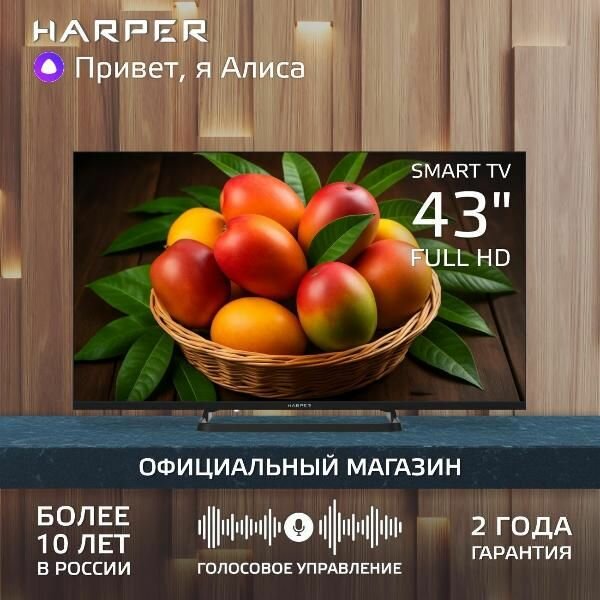 Телевизор Harper 43F690TS